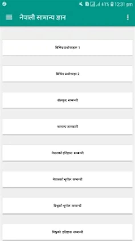 Nepali General Knowledge Nep For Android Download