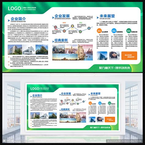 公司企业文化展板设计图 展板模板 广告设计 设计图库 昵图网