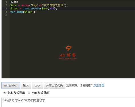 让json更懂中文jsonunescapedunicode Ae博客墨渊