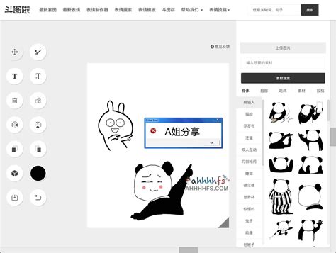 在线表情包生成器，表情包大全 斗图啦 A姐分享