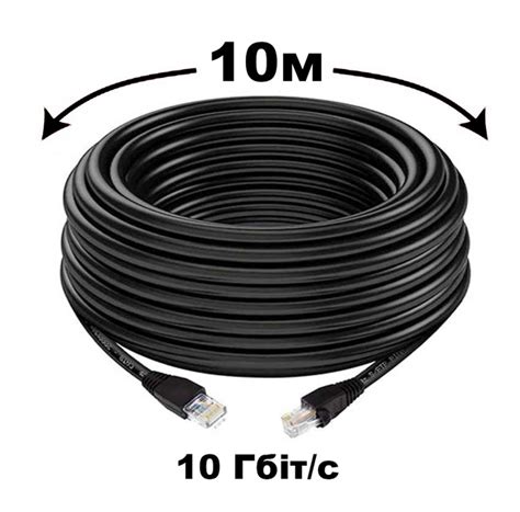 Интернет кабель 10м внешний уличный черный Lan сетевой Патч корд для интернета до 10000Мбит с
