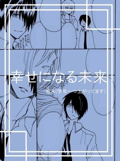 幸せになる未来 KURO