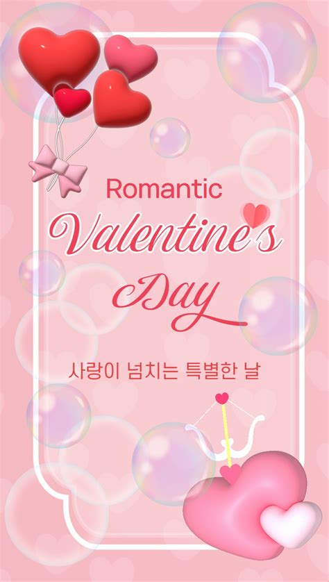 포토카드 발렌타인데이 Tooldi