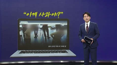 [사회]이게 사과냐 치킨집 갑질 대구 공무원 또 논란 [앵커리포트] Ytn