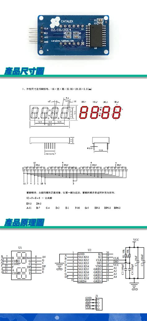 欣洋電子 ※ Tm1637四位元七段顯示器模 Sylife