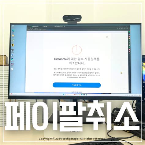 페이팔 해외 결제 자동구독 결제 취소 천천히 하면 쉬워요 네이버 블로그