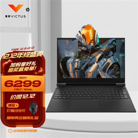 惠普（hp） 光影精灵8pro 161英寸暗影精灵amd锐龙版高性能游戏电竞笔记本电脑 R5 6600h3050ti高色域【图片 价格