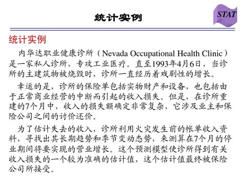 第四章 时间序列分析 word文档在线阅读与下载 无忧文档