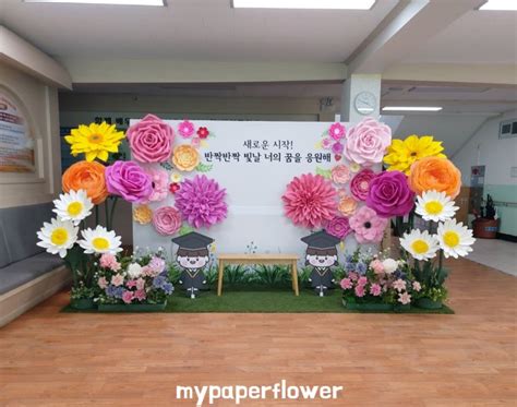 부산북구 덕천중학교 졸업식 꽃포토존 부산경남울산 입학식and졸업식 큰꽃포토월 네이버 블로그