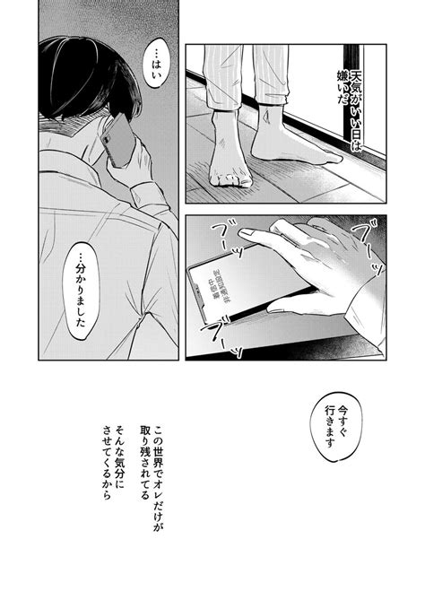 新しいプロフィール画像 」andの漫画