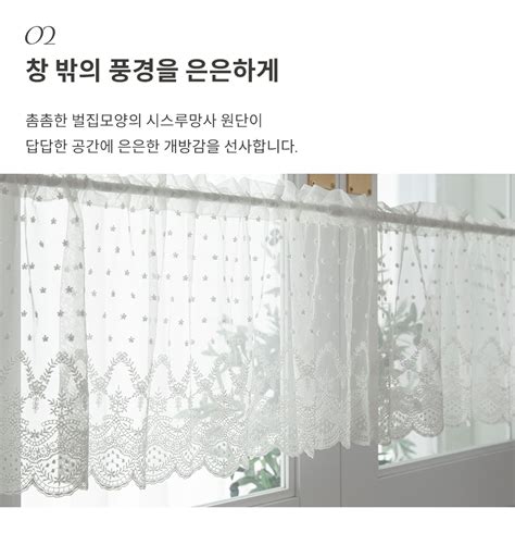 허니데이지 창문 가리개 부엌 주방 가림막 카페 바란스 감도 깊은 취향 셀렉트샵 29cm