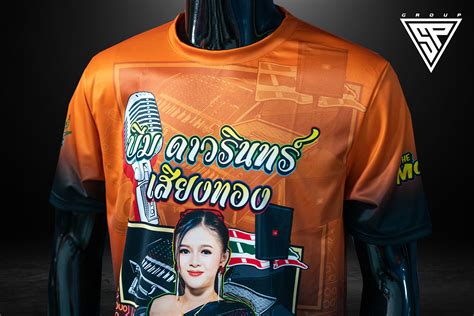 เสื้อพิมพ์ลาย เสื้อทีม เสื้อหน่วยงาน เสื้อกลุ่ม งานสกรีน Dtf 🙏🙏🙏 บีม ดาวรินทร์ เสียงทอง 👉 ไม่