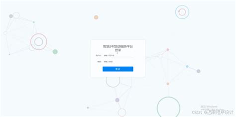 计算机毕业设计springboot智慧乡村旅游服务平台 基于spring Boot的乡村智慧旅游服务系统开发” Spring Boot驱动的乡村旅游智能化服务平台设计”乡村虚拟旅游系统的
