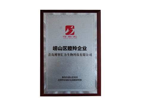 农业级壳寡糖 食品级壳寡糖 氨基寡糖素 褐藻寡糖 g型褐藻寡糖 壳聚糖 青岛博智汇力