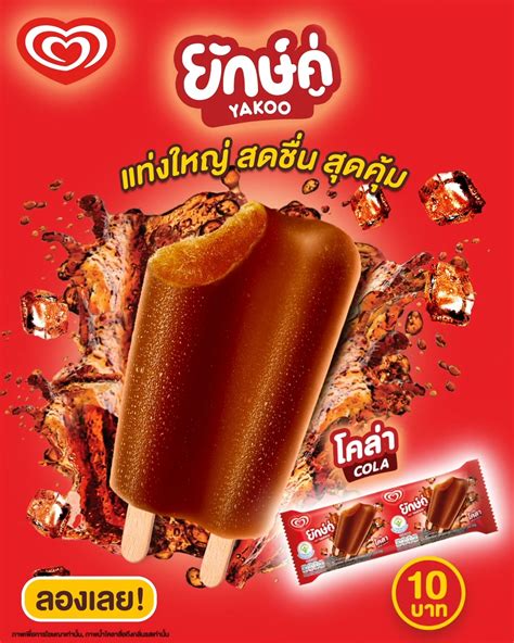 ใหม่ เอเชียน ดีไลท์ อร่อยเต็มคำสไตล์ญี่ปุ่น กับรสชาติใหม่ มัทฉะ And ถั่วแดง 🍵 ใหม่ เอเชียน ดี