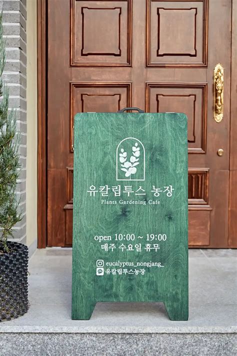 지중해 스타일 모던 빈티지 컨셉 60평 가드닝샵 겸 카페 인테리어 경기도 광주