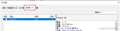 jvisualvm、visual gc visualgc csdn博客