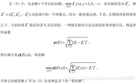 多目标线性规划matlab编程多目标规划matlab代码 Csdn博客