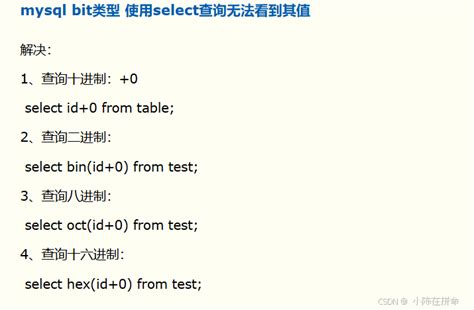 Mysql：mysql的数据类型mysql Tinyint Int Csdn博客