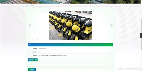基于python flask框架的校园共享单车系统的设计与实现（开题 程序 论文） 计算机毕设 基于python的校园共享自行车系统设计与实现 csdn博客
