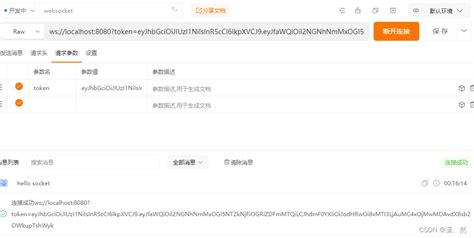 Nodejs 使用 Ws 模块 Websocket 即时通讯nodejs的ws模块 Csdn博客