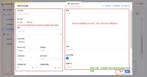 Improvement UI Modify The Layout Of The Page Of Editing View Task Node Issue