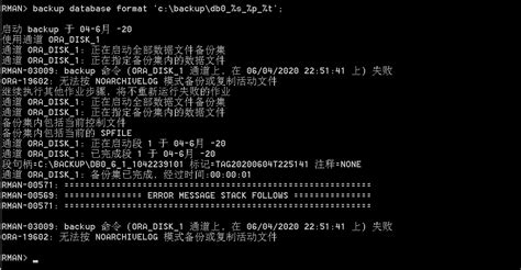 Oracle数据库的备份与恢复还原笔记 后山人 博客园