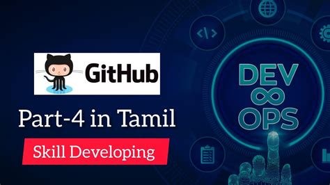 Devops Github Part 4 In Tamil Skill Developing Youtube