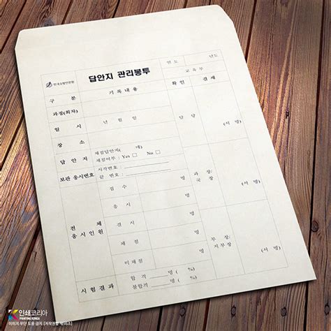 E5591 A3봉투｜445x330mm 인쇄코리아｜명함 스티커 봉투 전단지 양식지 주문 제작 전문 업체1111111