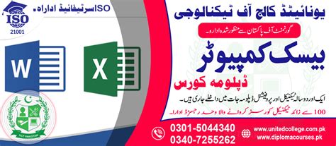 Computer Course In Mandi Bahauddin Excellence 0310 0004570
