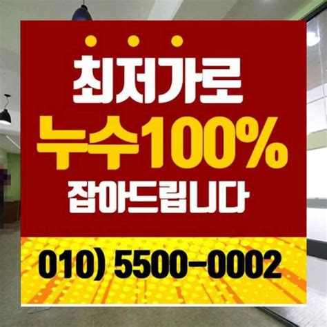 마포구 아파트누수탐지공사비용 철저하게 네이버 블로그