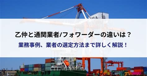 デジタルフォワーダーって何日本初のデジタルフォワーダーShippioが解説