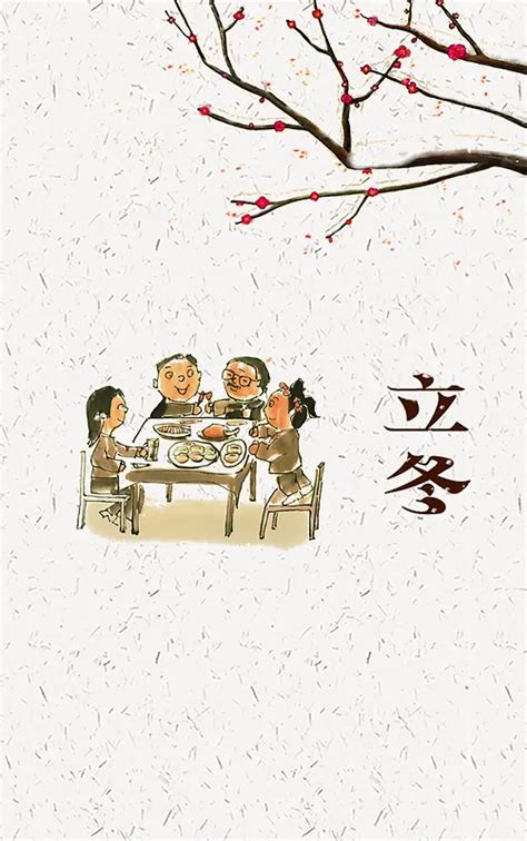 手绘一家人传统节气立冬海报背景psd背景图片素材下载 图片编号qkealkao 免抠素材网