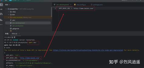Vite的学习之旅二基本配置和环境变量配置 知乎