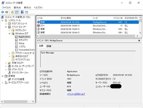 Powershell 5 1でイベントログを出力する方法