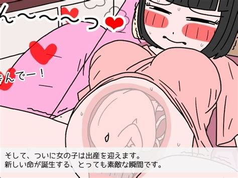 思春期のための性教育 とっても気持ちいい妊娠するセックスのおはなし性生活に必要なモノ Fanza同人