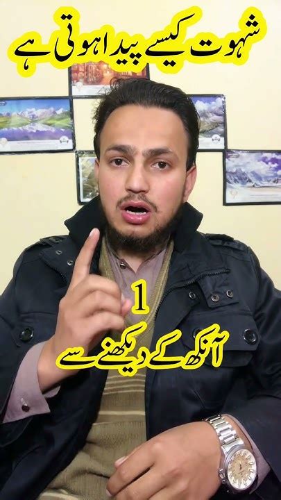 Shahwat 🥲🙏shorts Ytshorts Shortvideo Ali Viral Sex Youtube