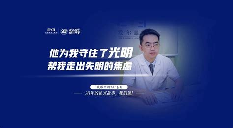 「我眼中的“ta”④」他为我守住了光明，帮我走出失明的焦虑凤凰网视频凤凰网
