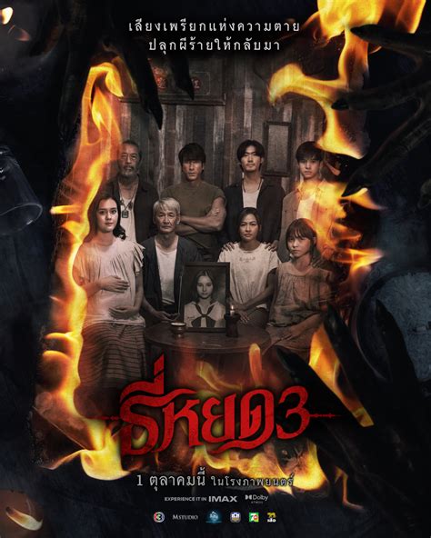 แฟนพันธุ์แท้ หนังสยองขวัญ จักรวาลผี หนังในจักรวาล The Conjuring คุณรอดูเรื่องไหนมากที่สุด