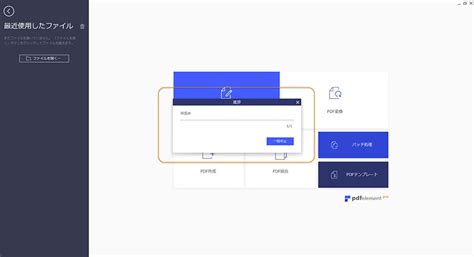 HTMLファイルをPDFに変換する超簡単な方法