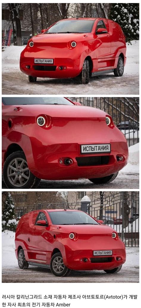 러시아 최신 전기차