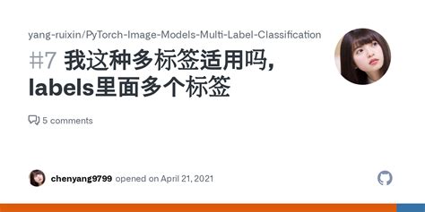Labels Issue Yang Ruixin Pytorch Image Models Multi Label Classification