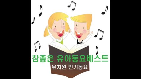 뽀롱뽀롱 뽀로로 엔딩 Youtube