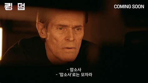 [킹덤 엑소더스] 레전드 호러 메인예고편 공개 Youtube