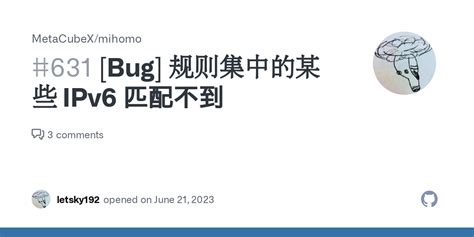 Bug 规则集中的某些 Ipv6 匹配不到 · Issue 631 · Metacubexmihomo · Github