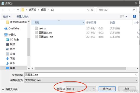 Python 报错 Unicodedecodeerror ‘utf 8‘ Codec Can‘t Decode Byte 的解决办法utf 8 Codec Cant Decode