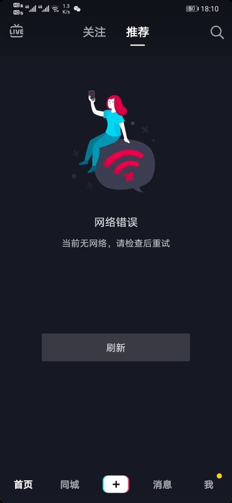 网络断网图片大全 卡通 断电 大山谷图库