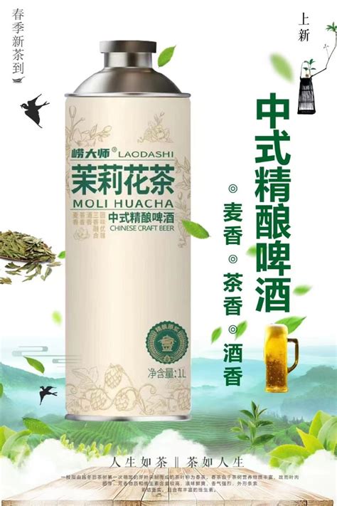 正宗中式精酿啤酒信阳毛尖原浆小麦白啤酒整箱1L 6罐装 阿里巴巴