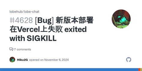 Bug 新版本部署在vercel上失败 Exited With Sigkill · Issue 4628 · Lobehublobe