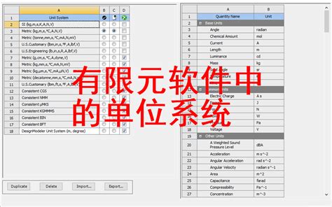 Abaqus中单位换算——发现一个极其实用的换算工具（它山之石可以攻玉） 锦衣夜行说 锦衣夜行说 哔哩哔哩视频